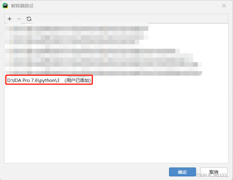 IDA Python 使用总结 | sky123's site